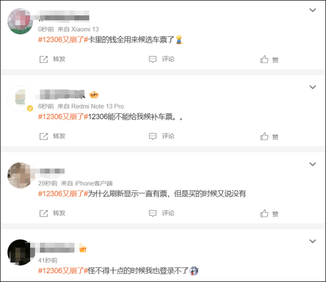 12306回应4天3崩_天下_新闻频道_福州新闻网