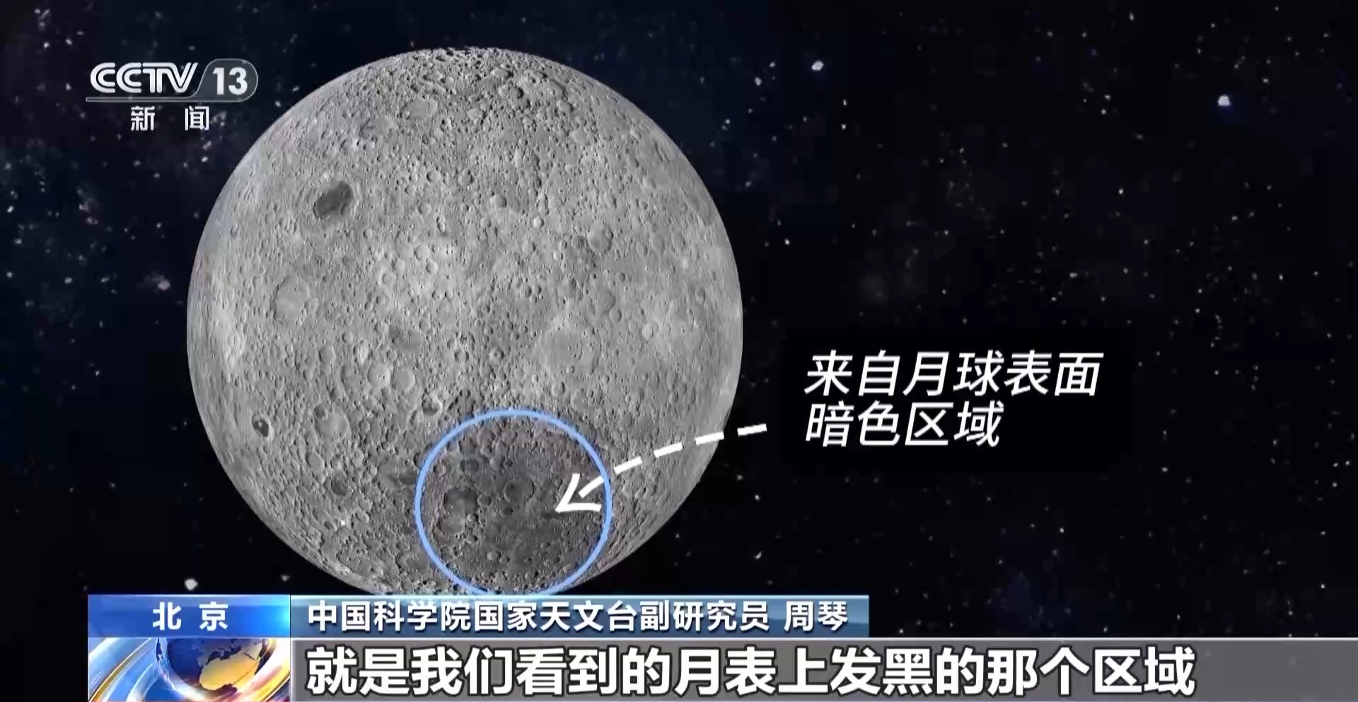 嫦娥六号月壤研究多个首创性成果公布 本月将再次分发样品_天下_新闻频道_福州新闻网