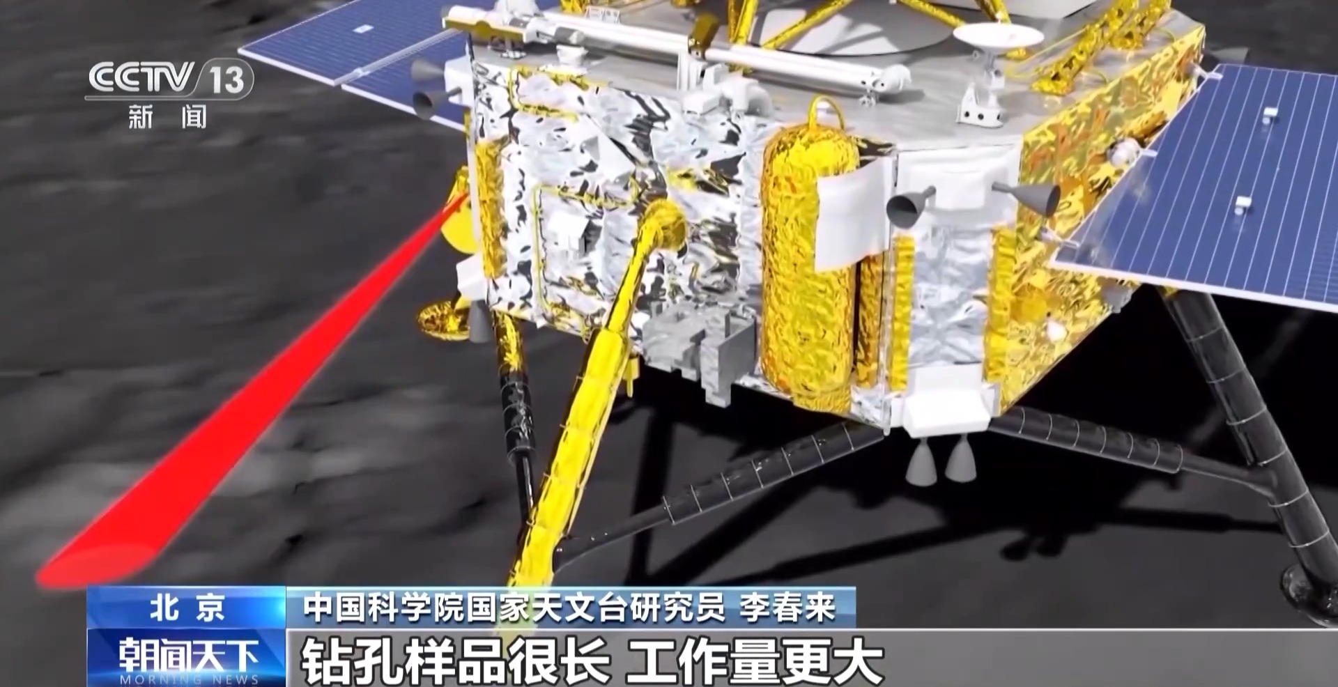 嫦娥六号月壤研究多个首创性成果公布 本月将再次分发样品_天下_新闻频道_福州新闻网