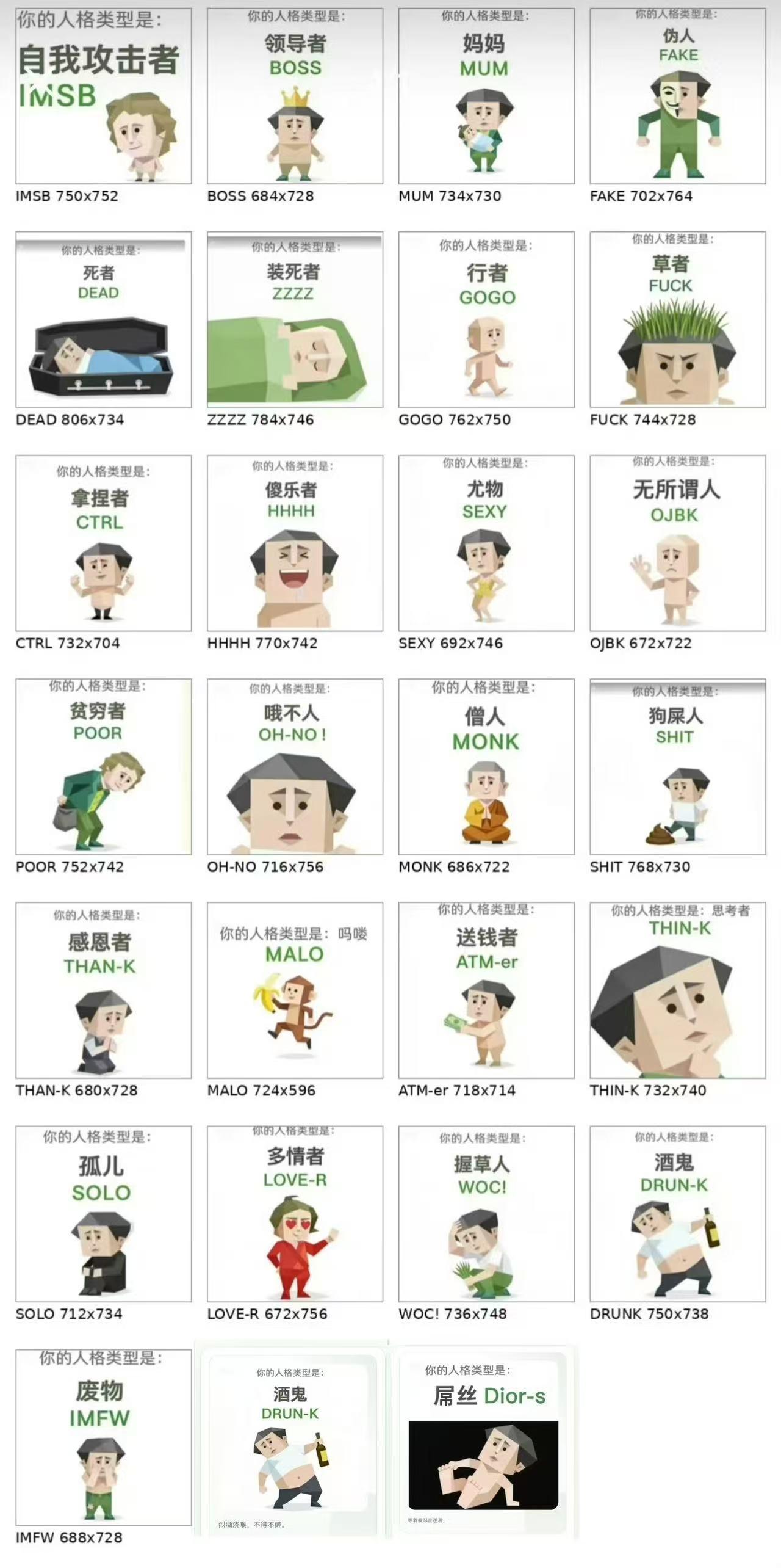 今天你“SBTI”了吗？_福建_新闻频道_福州新闻网